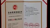 热线188 2019 在四川 用网银就能查询企业信用报告了!