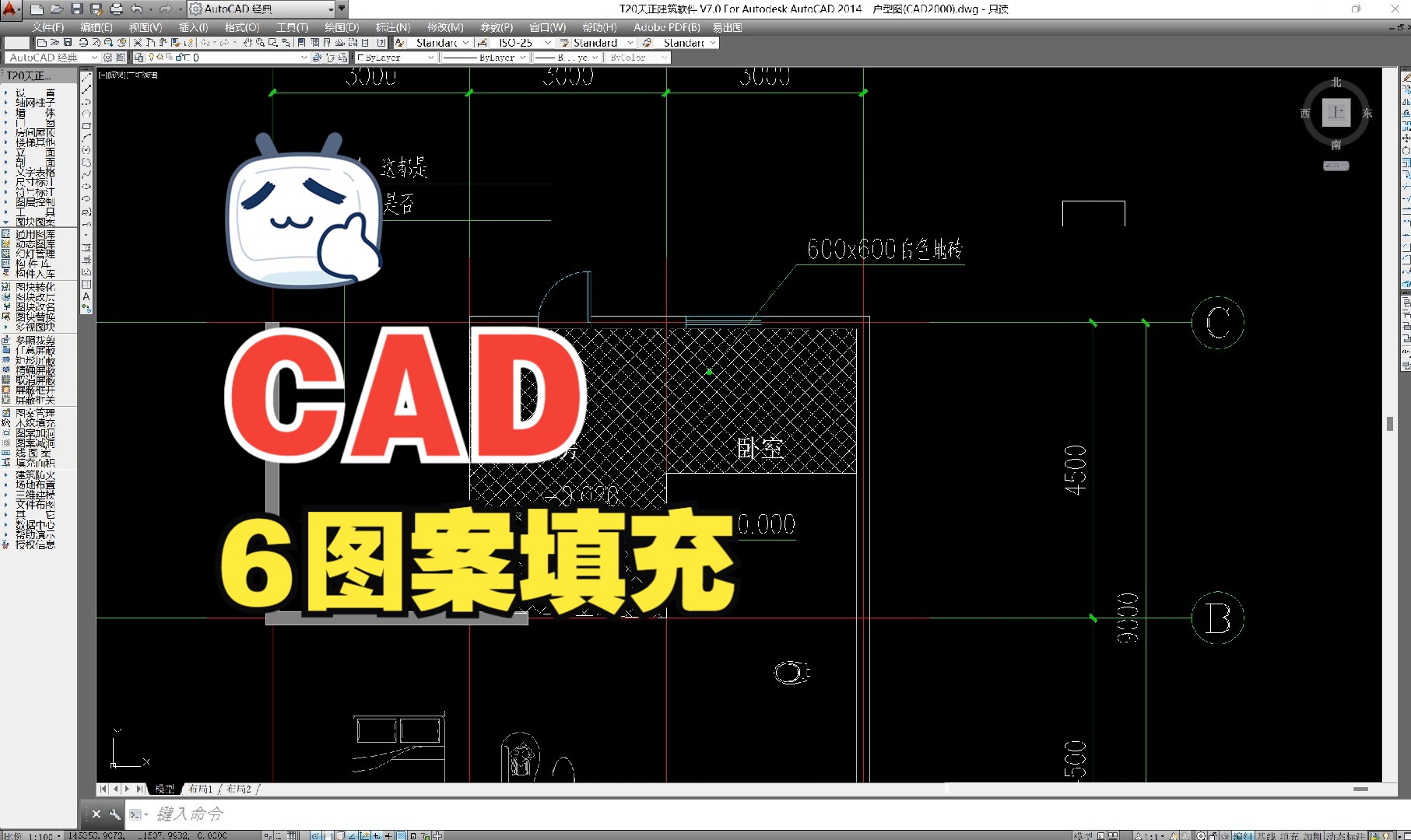 【CAD】 6图案填充