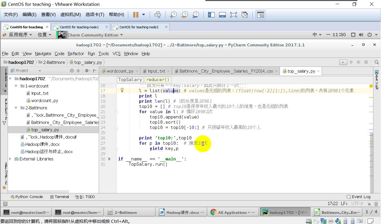 python之大数据hadoop.spark