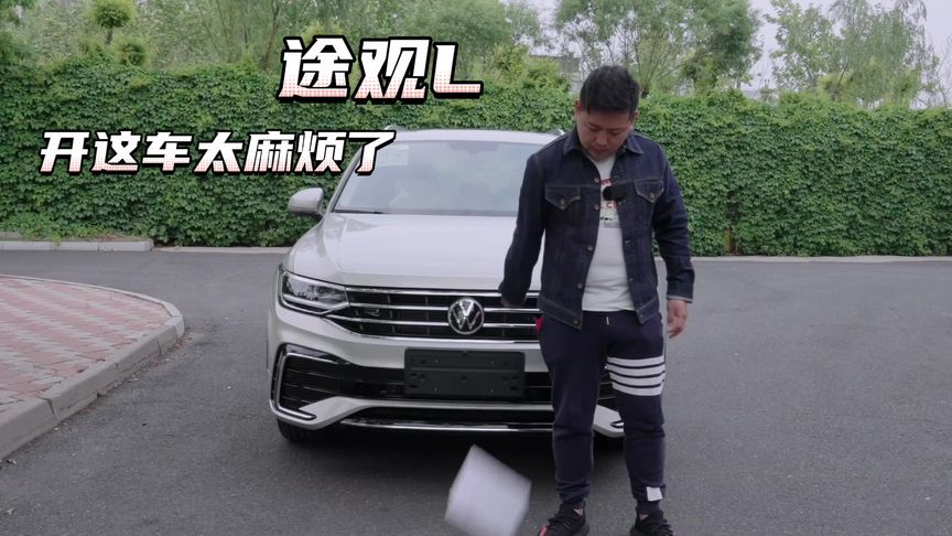 早晨上牌下午就卖了! 顺便聊聊颗粒捕捉器… #大众 #途观l