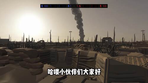 战地模拟器回归第一次世界大战战壕里消灭敌人