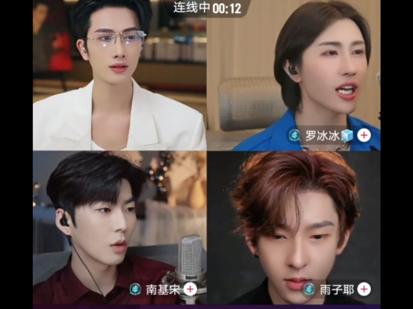 24/07/07林晨直播录屏,pk罗冰冰,南基宋,雨子耶。奖励撒娇八连㊗️...