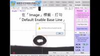 馗鼎奈米科技-接触角量测仪器 04 自动量测-基准线与裁剪