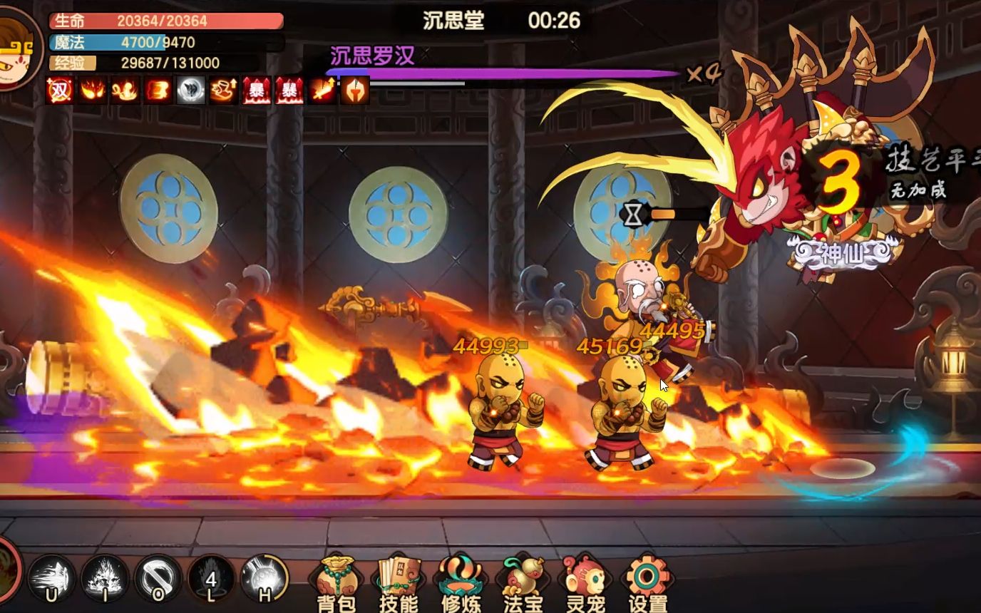 造梦无双 罗汉堂 教你用猴子开无双暴打沉思罗汉