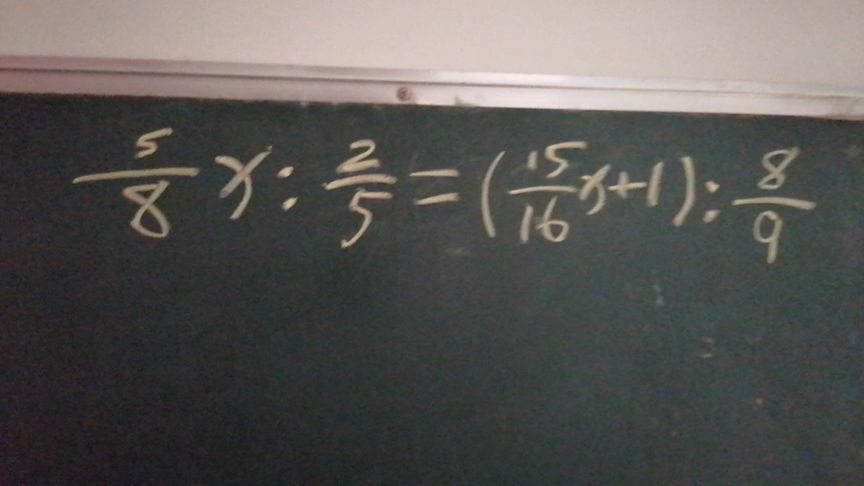 讲解六年级数学比例方程的解法