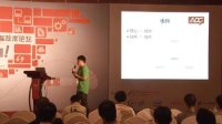 ADC 2012《编辑器设计思路 —— KindEditor KISSY Editor U》
