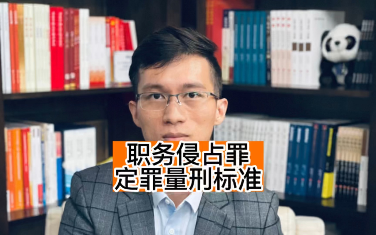 职务侵占罪判多久,职务侵占罪定罪量刑标准-广州刑事律师