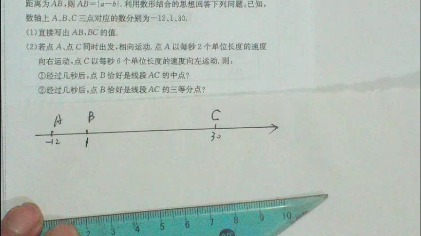 已知数轴上A、B对应的数分别为a、b。记A、B两点之间的距离为AB