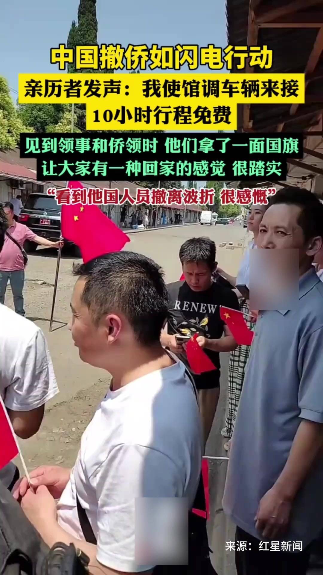 中国撤侨如闪电行动,亲历者发声:我使馆调车辆来接,10小时行程免费