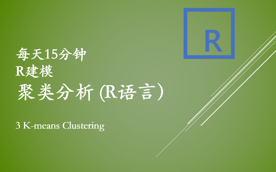 22.3 k-均值算法