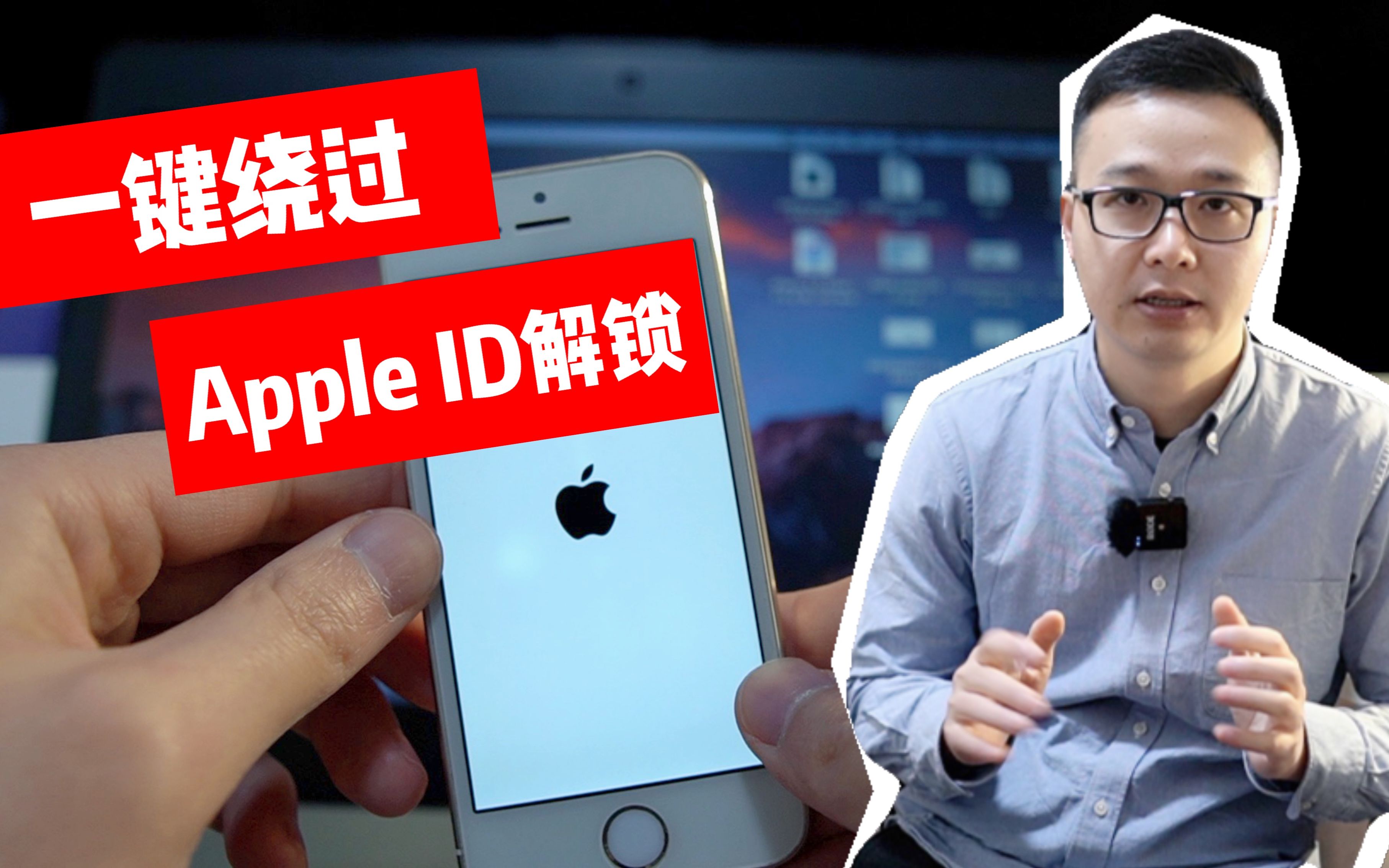 Apple ID忘记密码,绕过ID激活,复活被锁手机