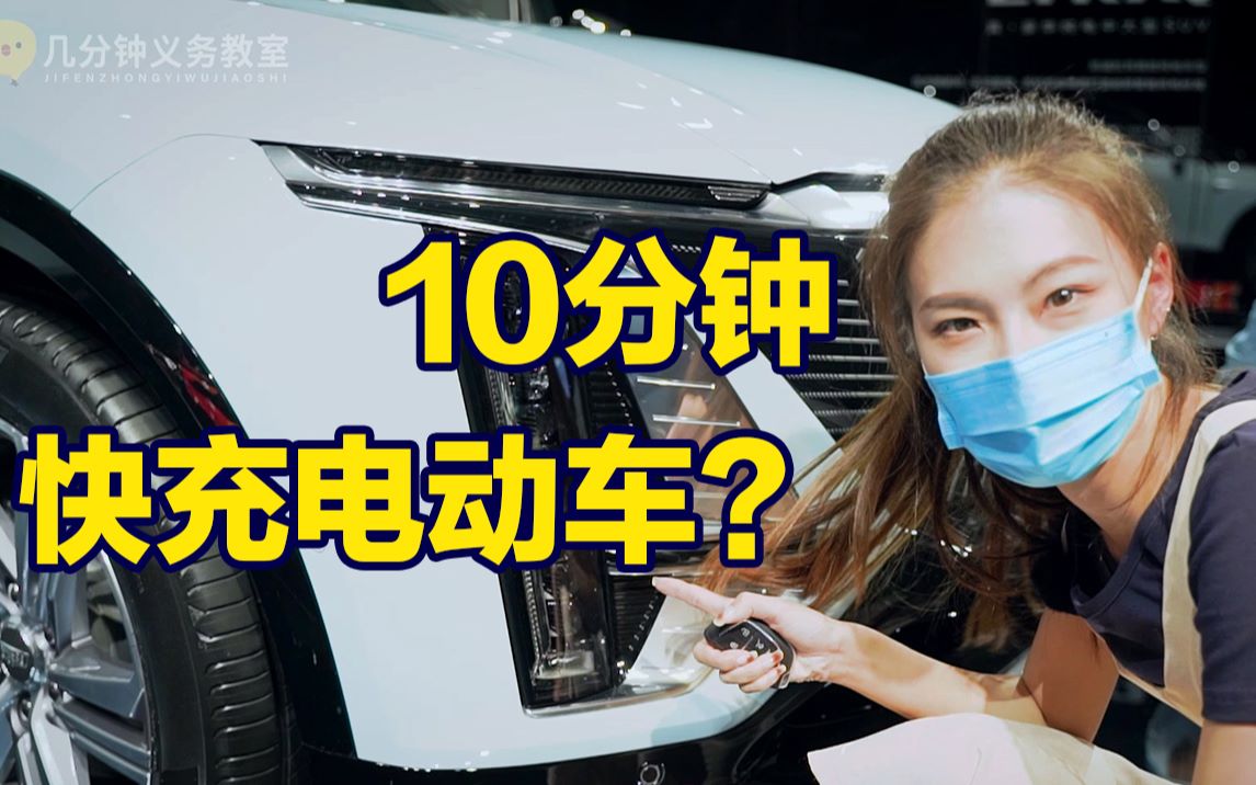 LYRIQ独一份儿?充电10分钟续航96公里!