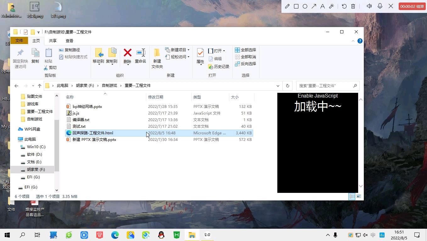 仿回声探路效果【scratch】