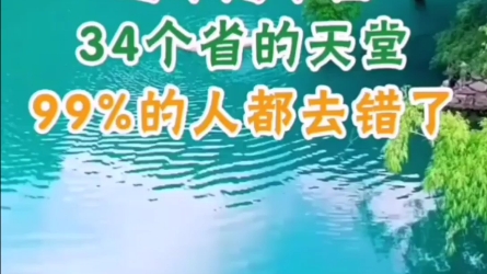 不可错过的国内各大旅游景点