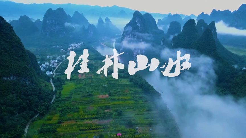 几年前拍的桂林山水好看吗?你觉得张家界风光能PK赢吗