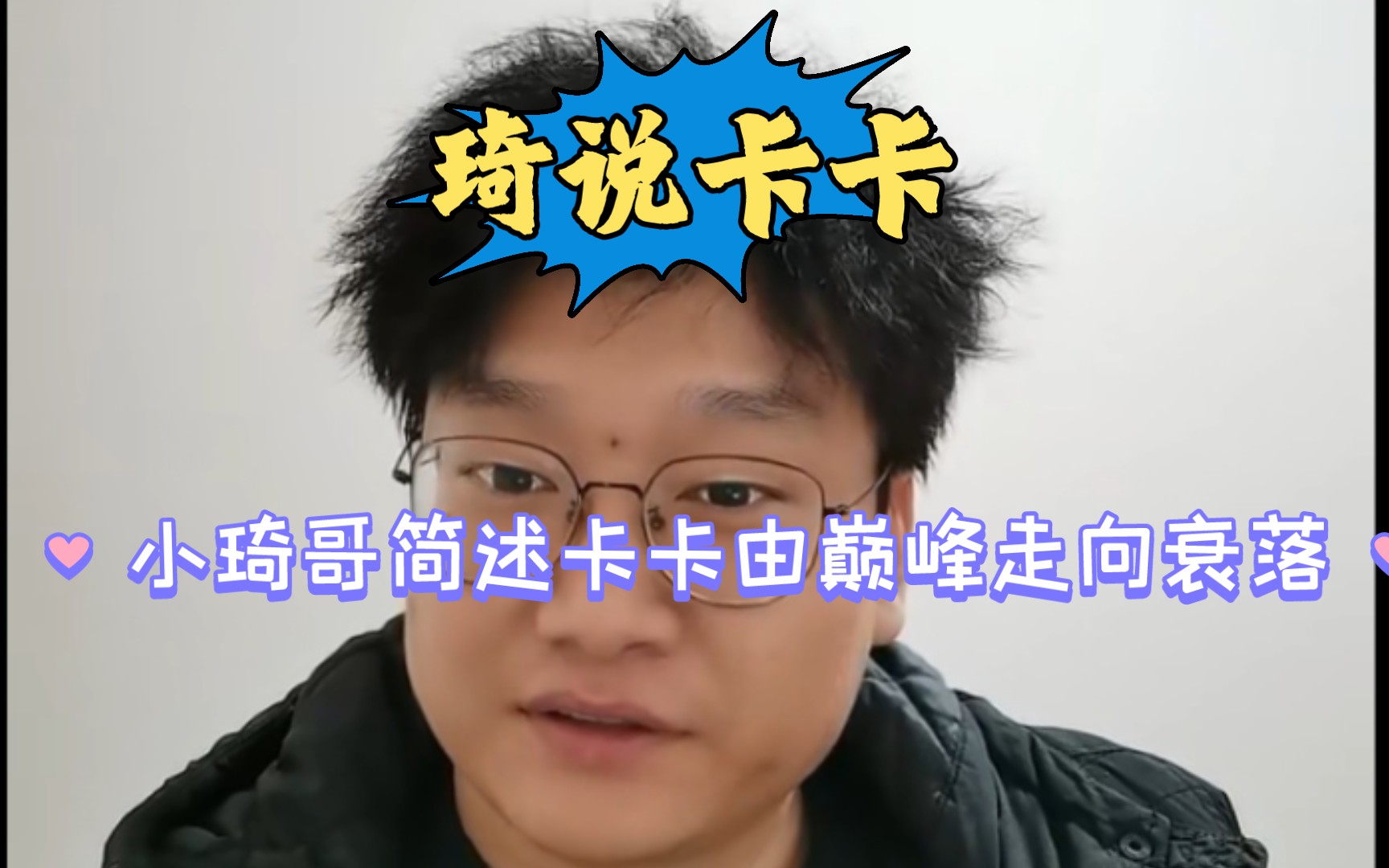 【琦说卡卡】体育琦谈简述卡卡由巅峰走向衰落这一时期的故事。(ps:...