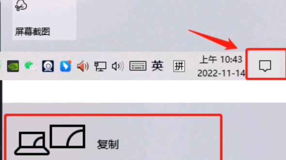 win7电脑和win10电脑用手机spacedesk连接电脑后只显示桌面怎么办,...
