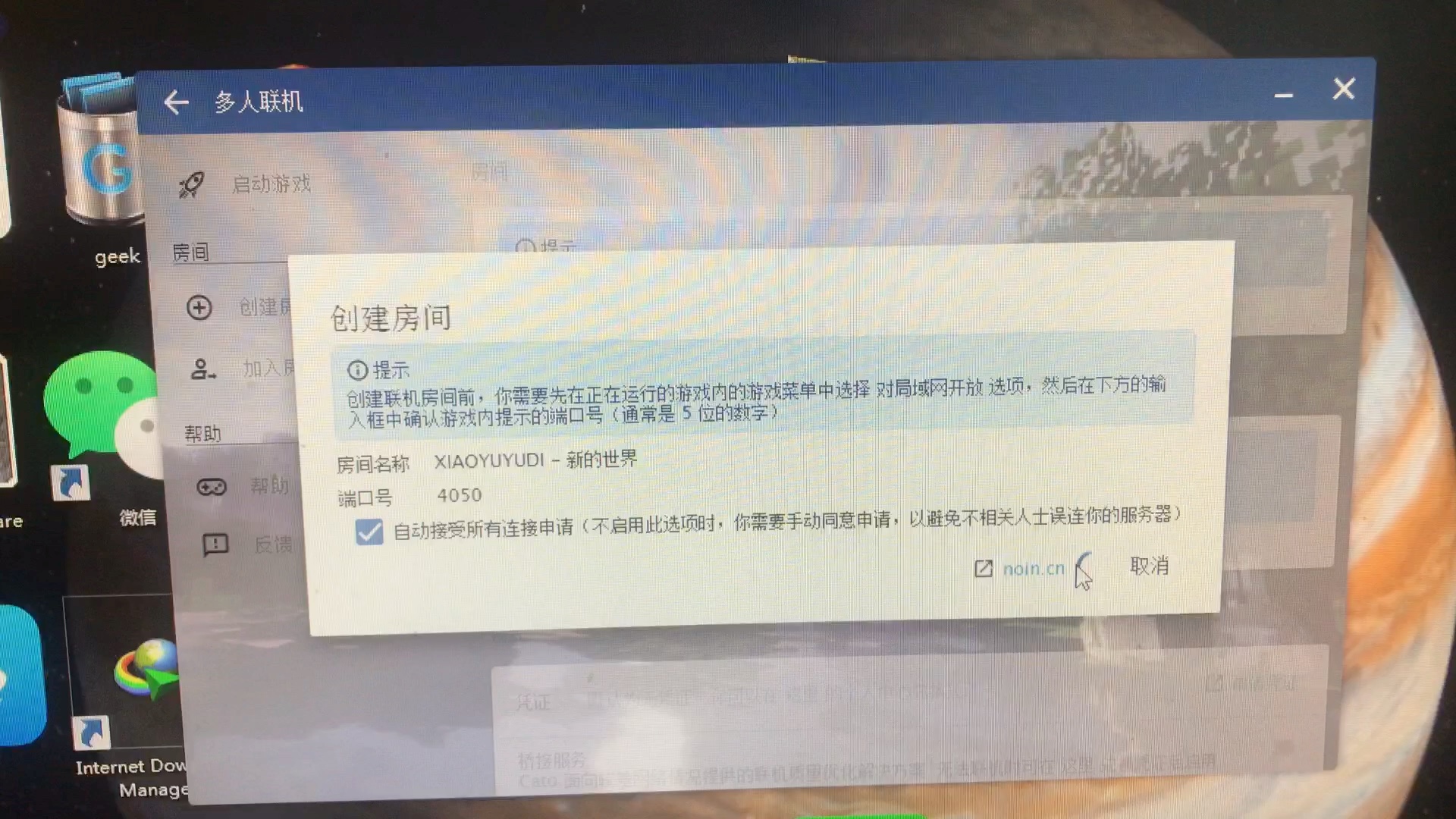 在线求急,为什么hmcl我无法创建房间_哔哩哔哩bilibili_我的世界