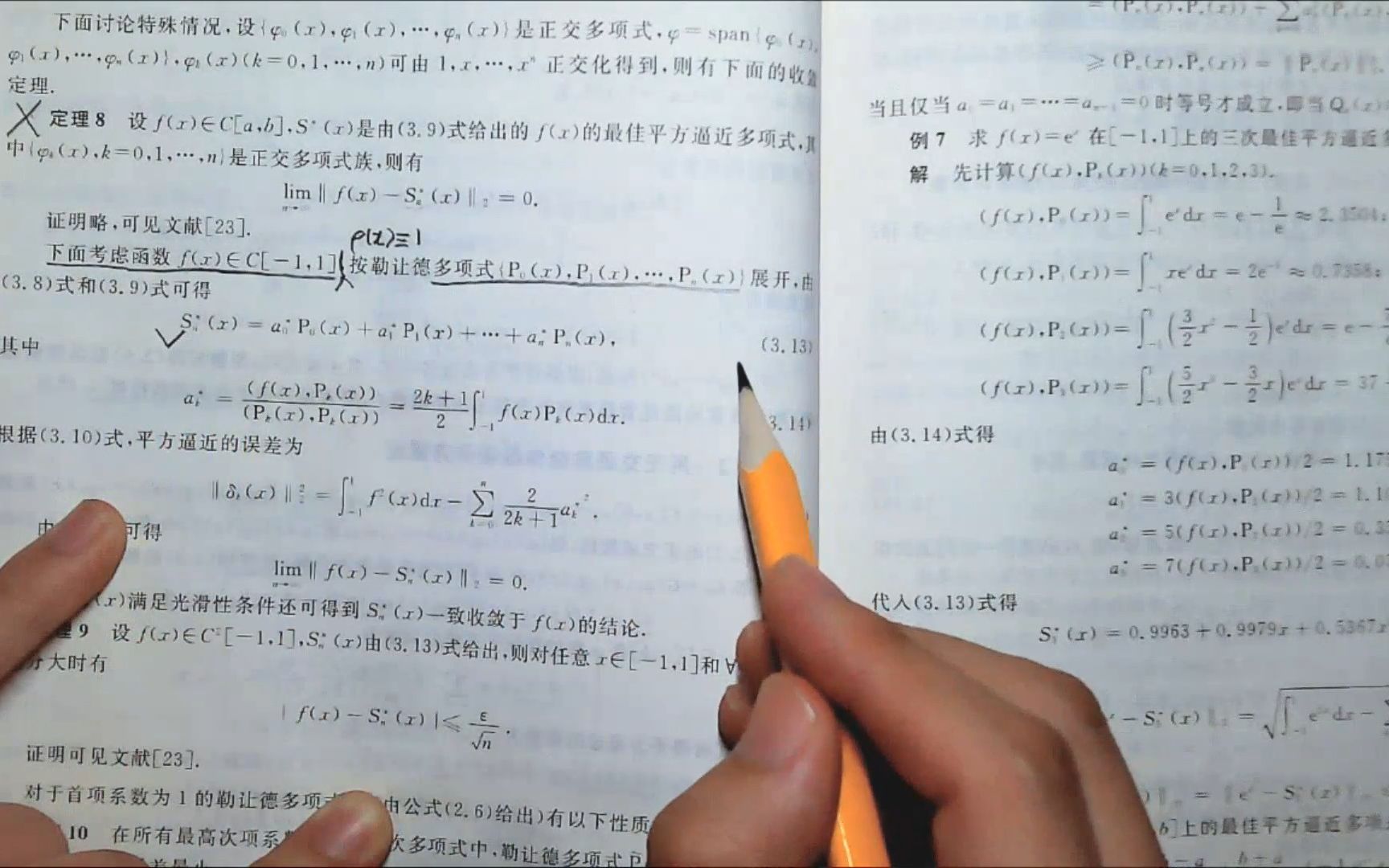 数值分析CH03_03用正交函数做最佳平方逼近