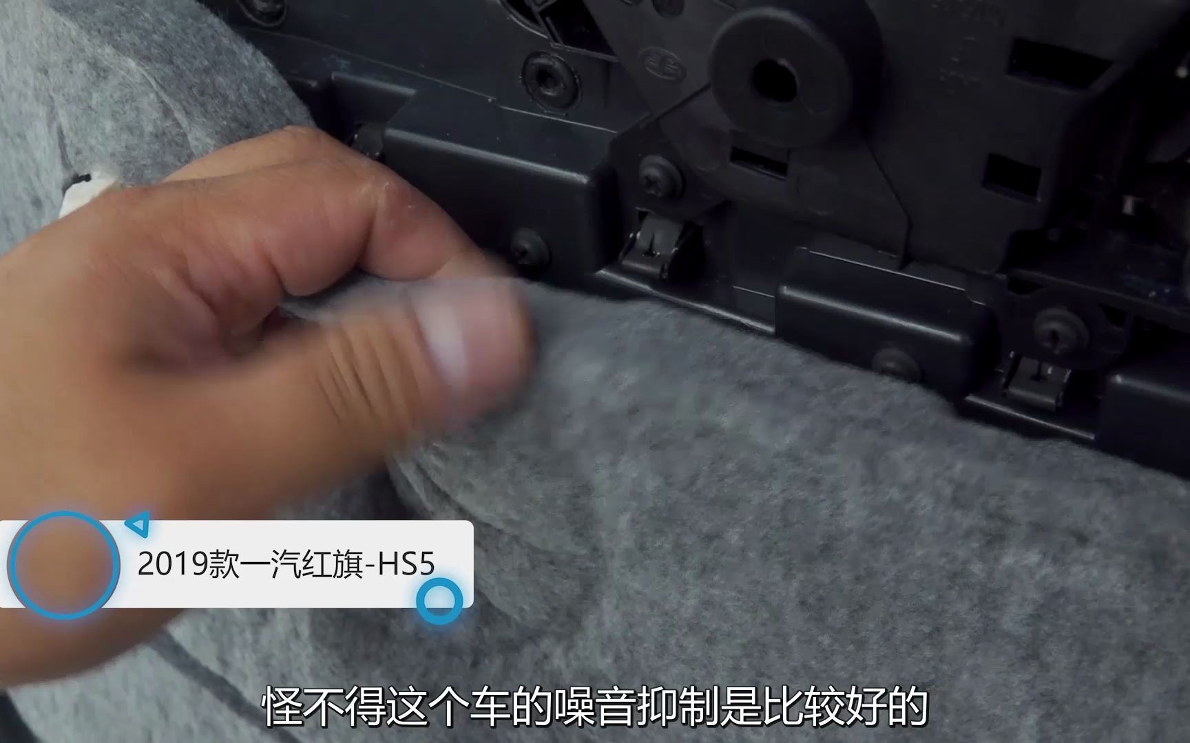 红旗HS5内饰拆解,看看品质如何?
