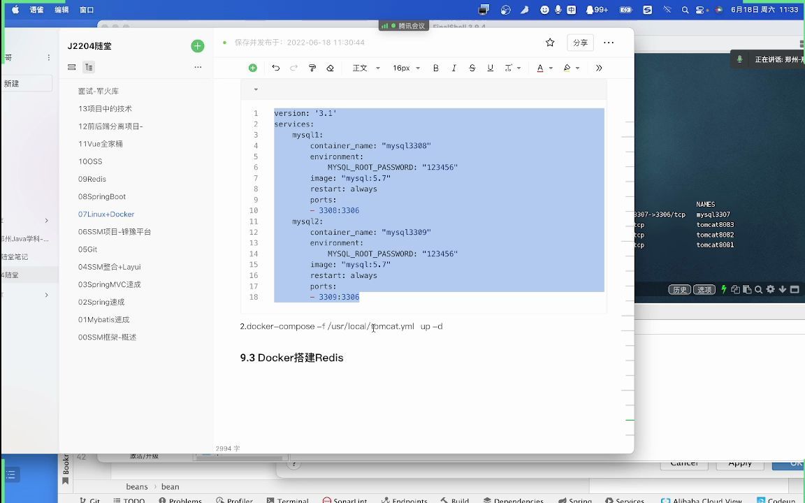 2022最新版Docker_09Docker-Compose配置Mysql