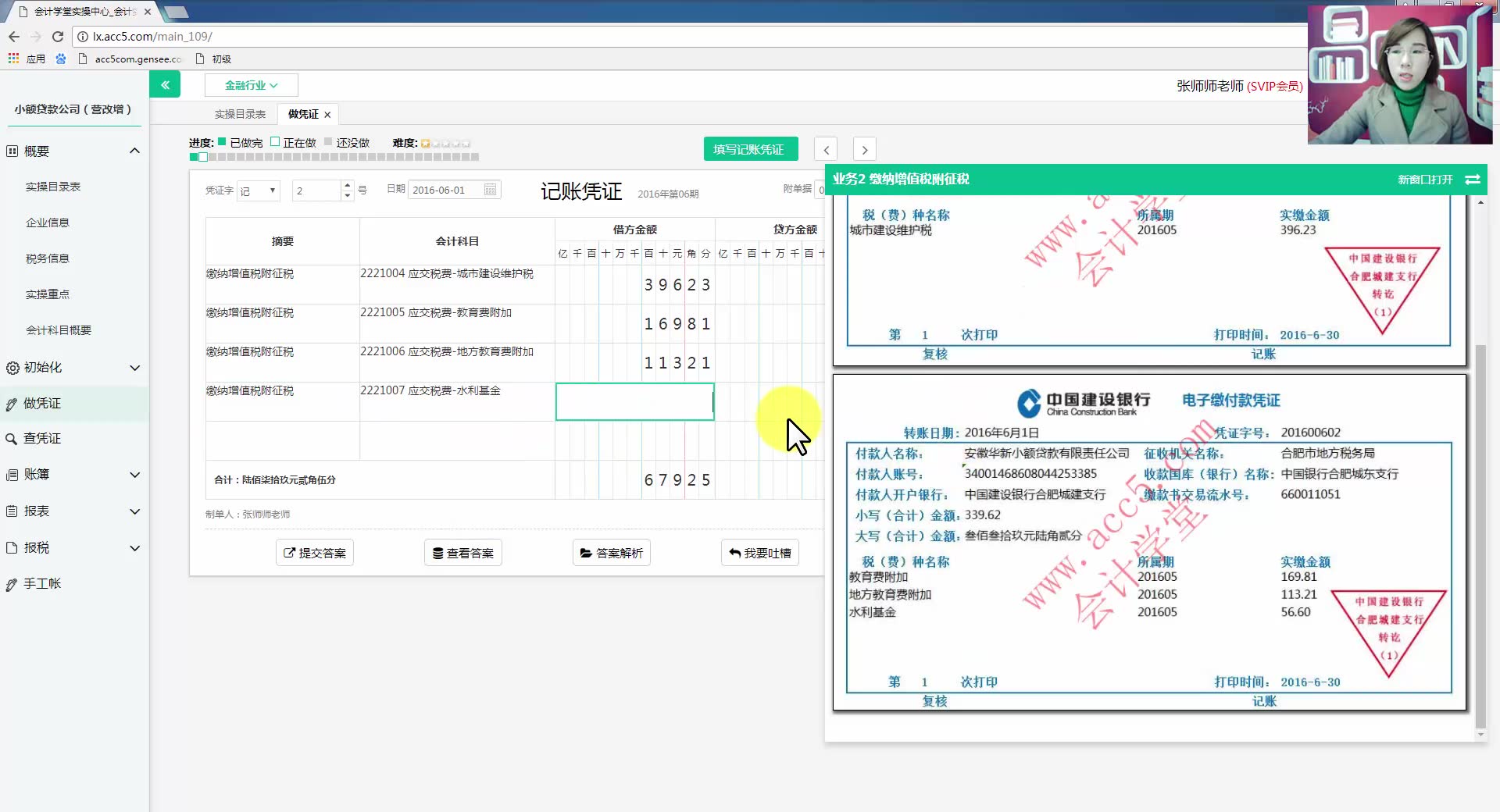金融业增值税_金融业会计制度_金融业务会计核算