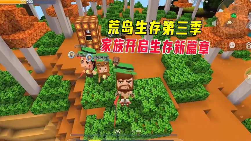 迷你世界荒岛三季1：小宇家族开启生存新篇章，妹子神秘消失了？
