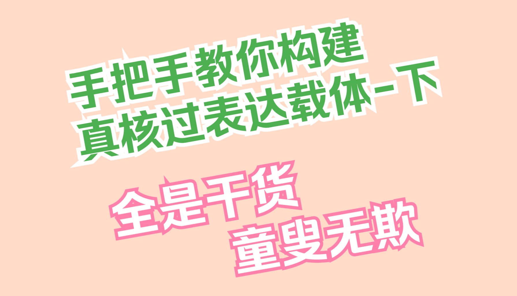 【杨觅】分子克隆案例1-构建真核过表达载体(下)