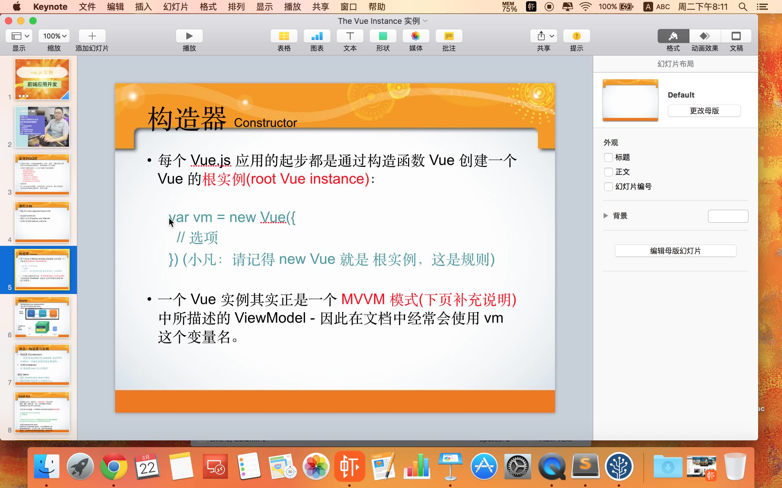 vue.js 004 vue 实例