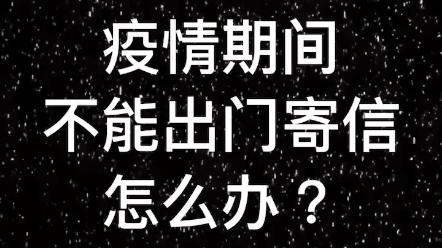 疫情期间,如何给监狱中的他寄信?用写信宝小程序,手机就能给监狱的...