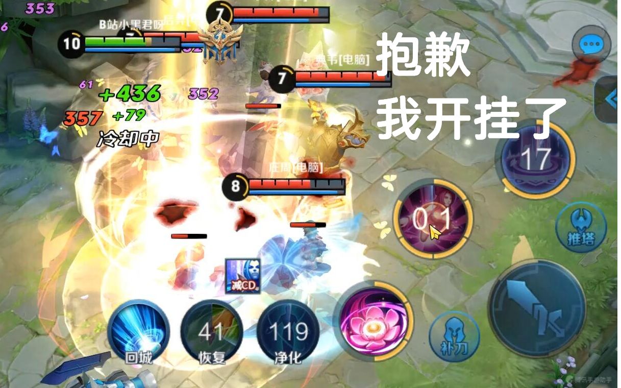 up开连点器玩人机疯狗貂蝉是什么体验?wc这也太爽了吧【小黑 王者...