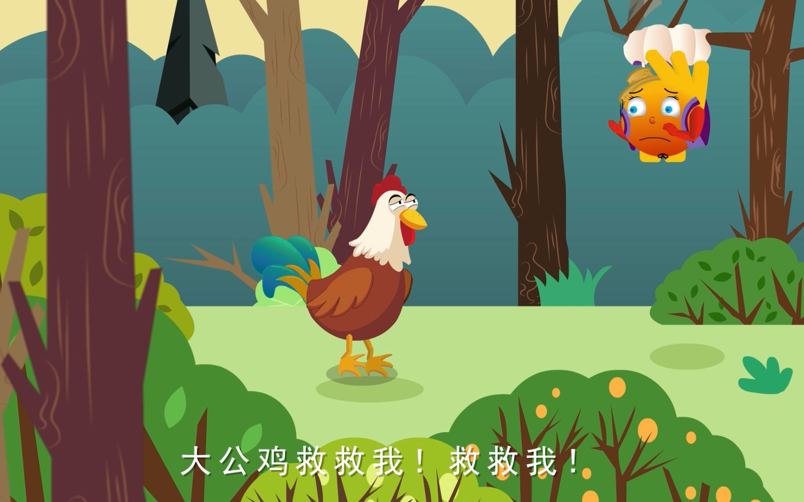 二维动画丨拼音教学