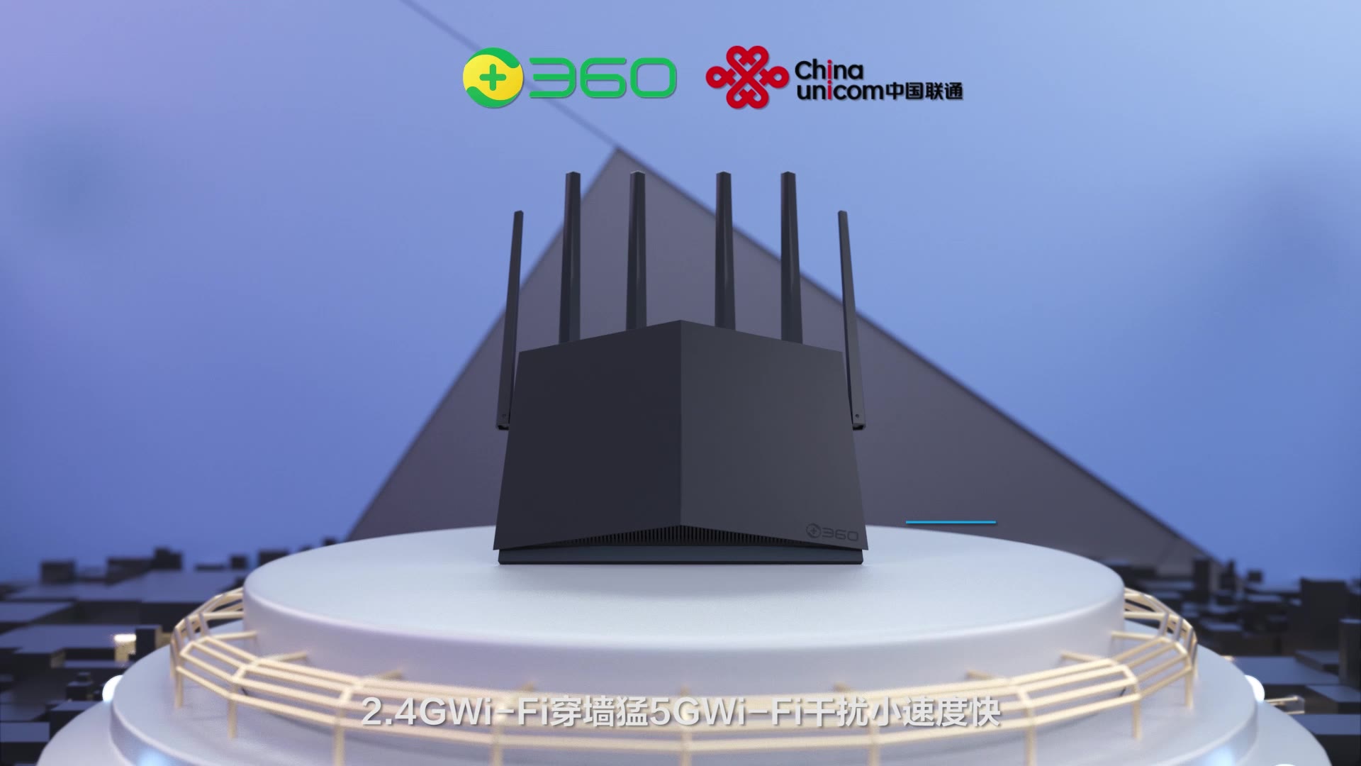 【360家庭防火墙】T5P联通定制版