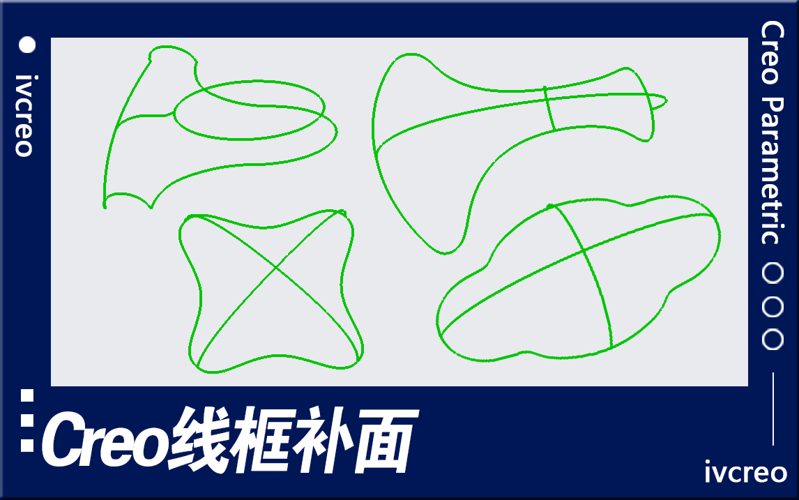 Creo/proe学习教程-高级曲面造型-一加一学院