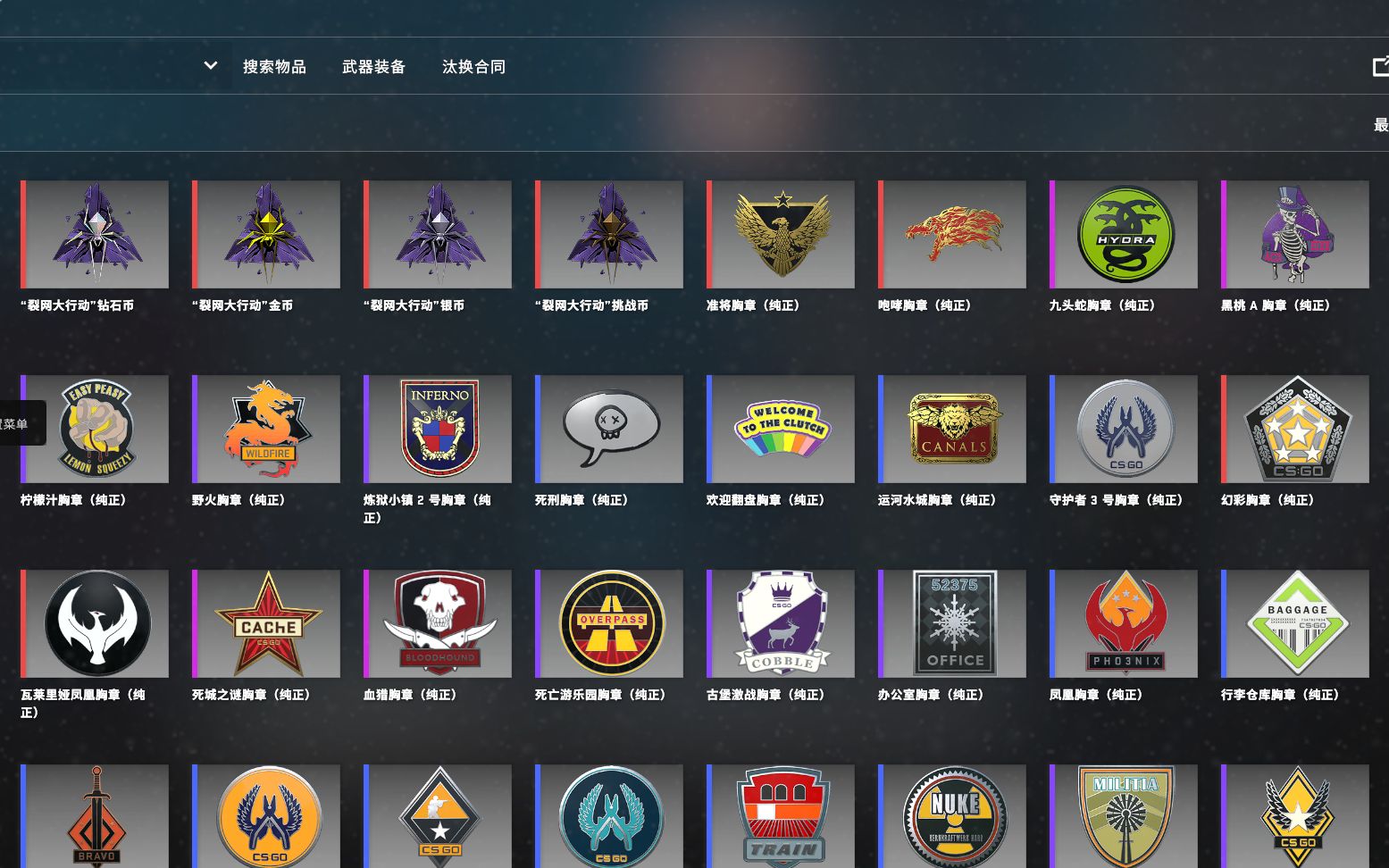 穷人的福利!csgo破解版