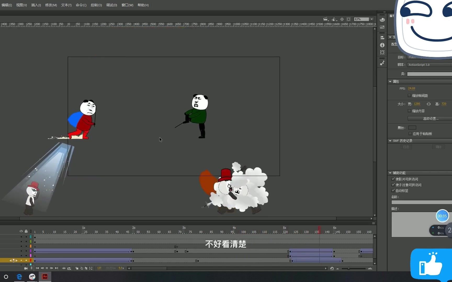 沙雕视频制作教程-如何绘制熊猫人?沙雕教学群:718420750