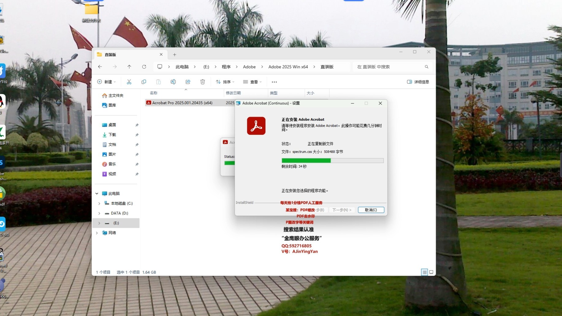...x64直装版安装教程PDF编辑器鼻祖,编辑转word,excel,ppt等非常强悍