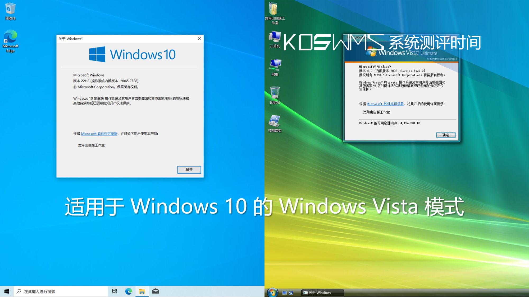...媒体工作室】系统测评时间:适用于 Windows 10 的 Windows Vista 模式