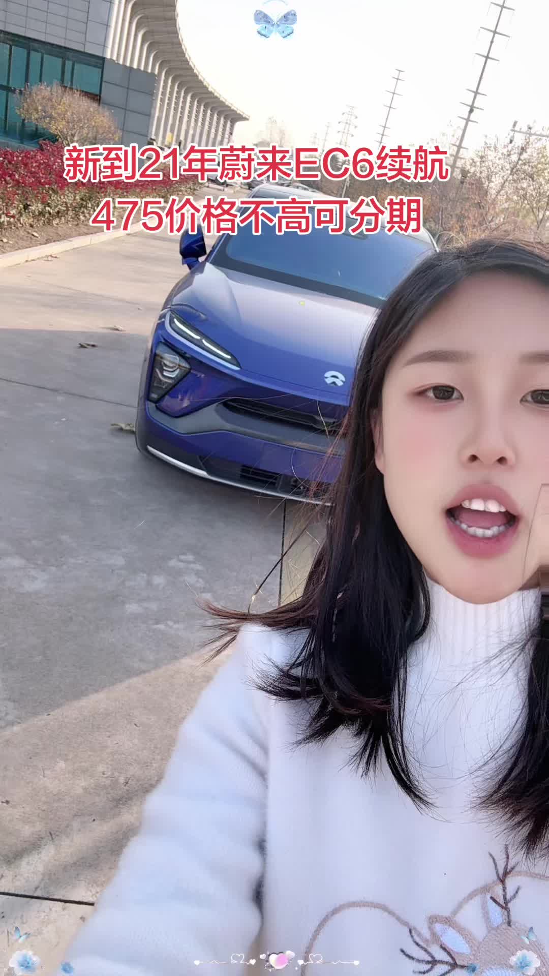 #原创视频 #抖音汽车ߚ� 新到21年蔚来EC6续航475,四驱,带台显,外观...