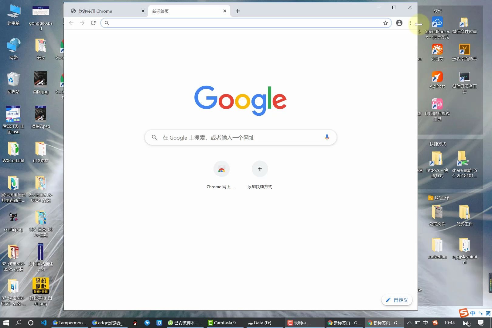 谷歌浏览器多开的方法,添加多用户,数据相互独立