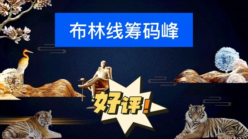 布林线与筹码峰的顶尖用法,没学过别说股票赚不到钱
