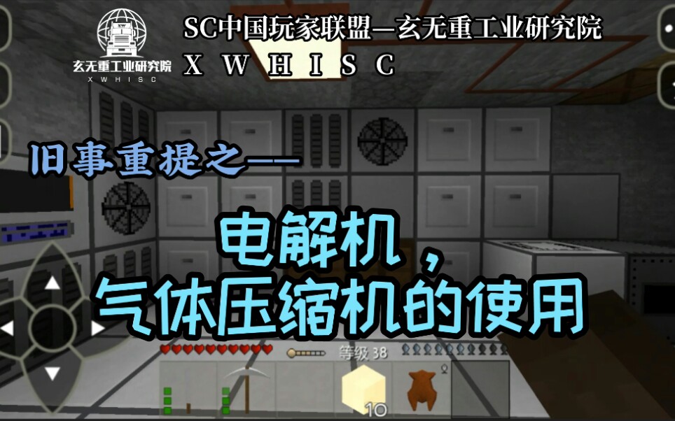 [生存战争工业时代]旧事重提——电解机,气体压缩机的使用