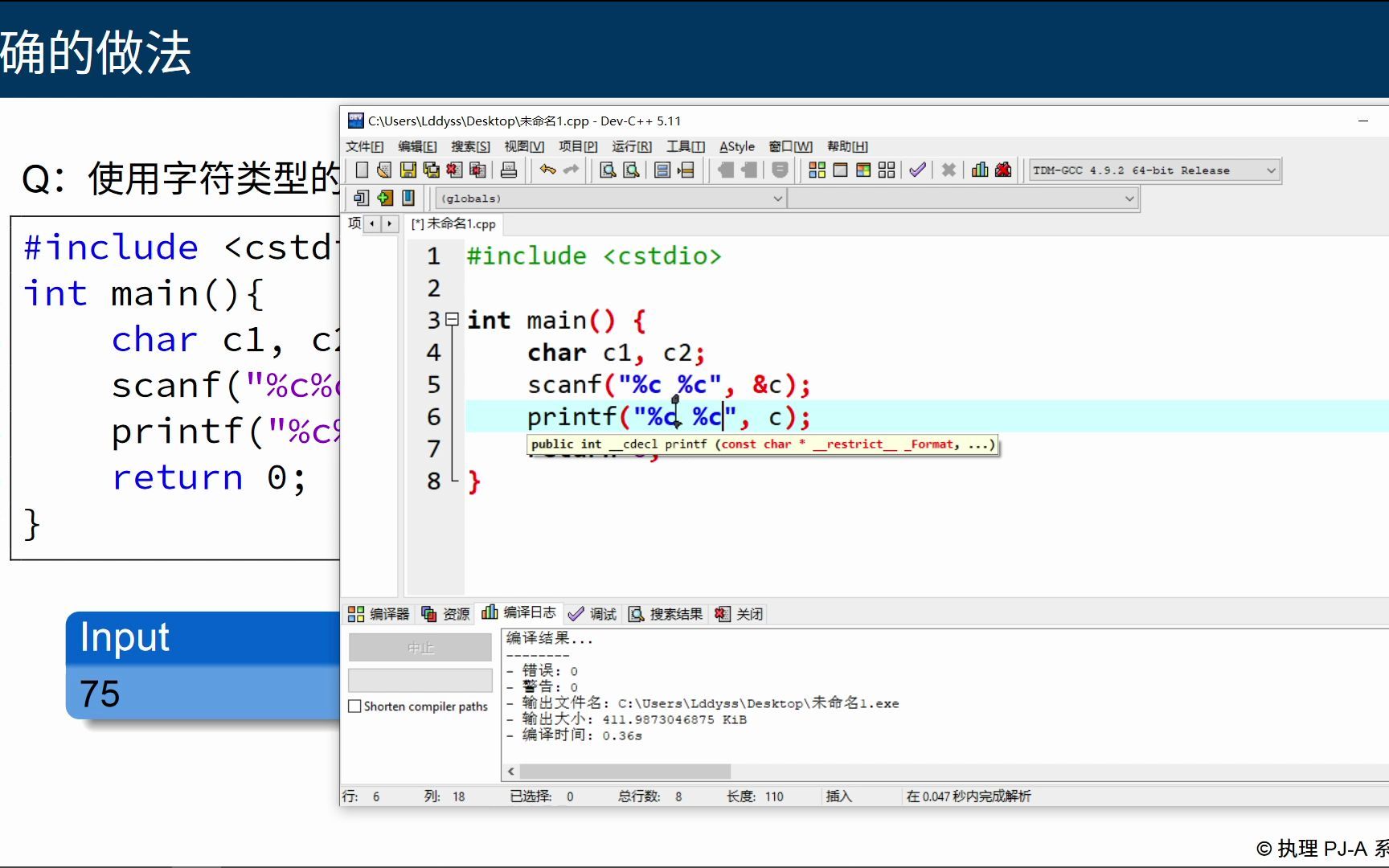 中学生CTF&执理-OI普及课程:字符类型、长整数以及布尔类型