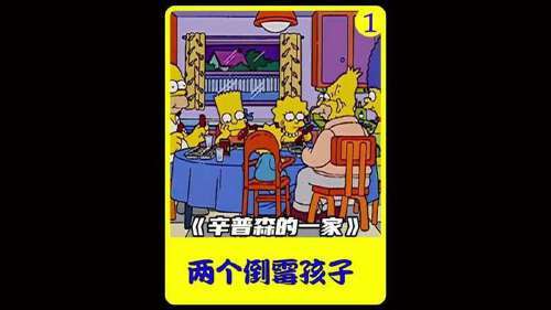 《辛普森一家》神预言18次成真?78个彩蛋揭秘,美漫鼻祖颠覆你的世界...