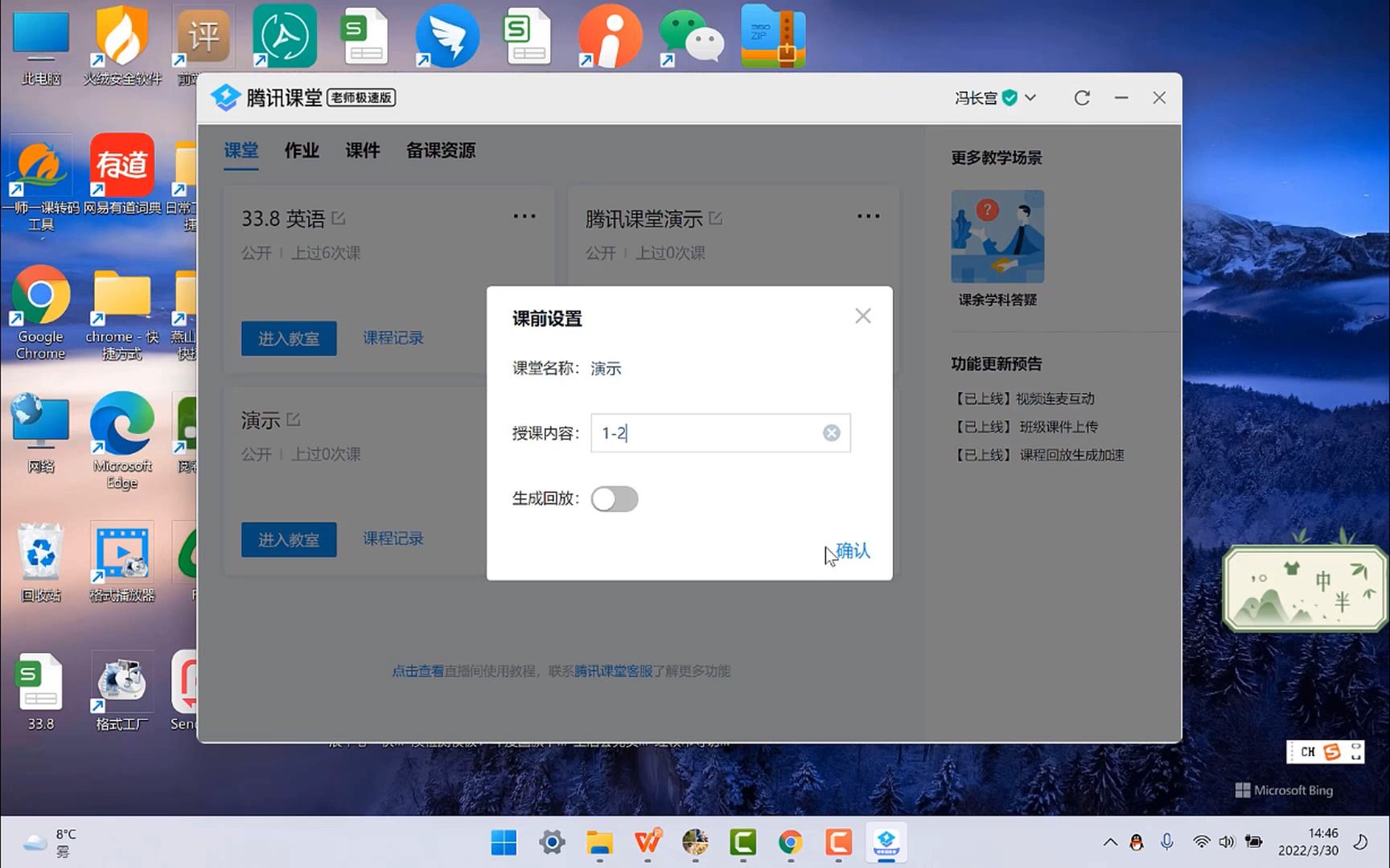 【线上教学经验分享系列视频】--腾讯课堂