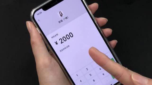 微信转账出现这提醒,记住别输入支付密码,防止被骗