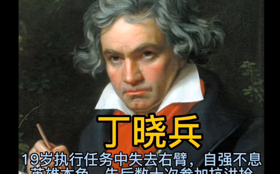 12月3日,国际残疾人日!致敬十大身残志坚人物:张海迪、华罗庚、朱...