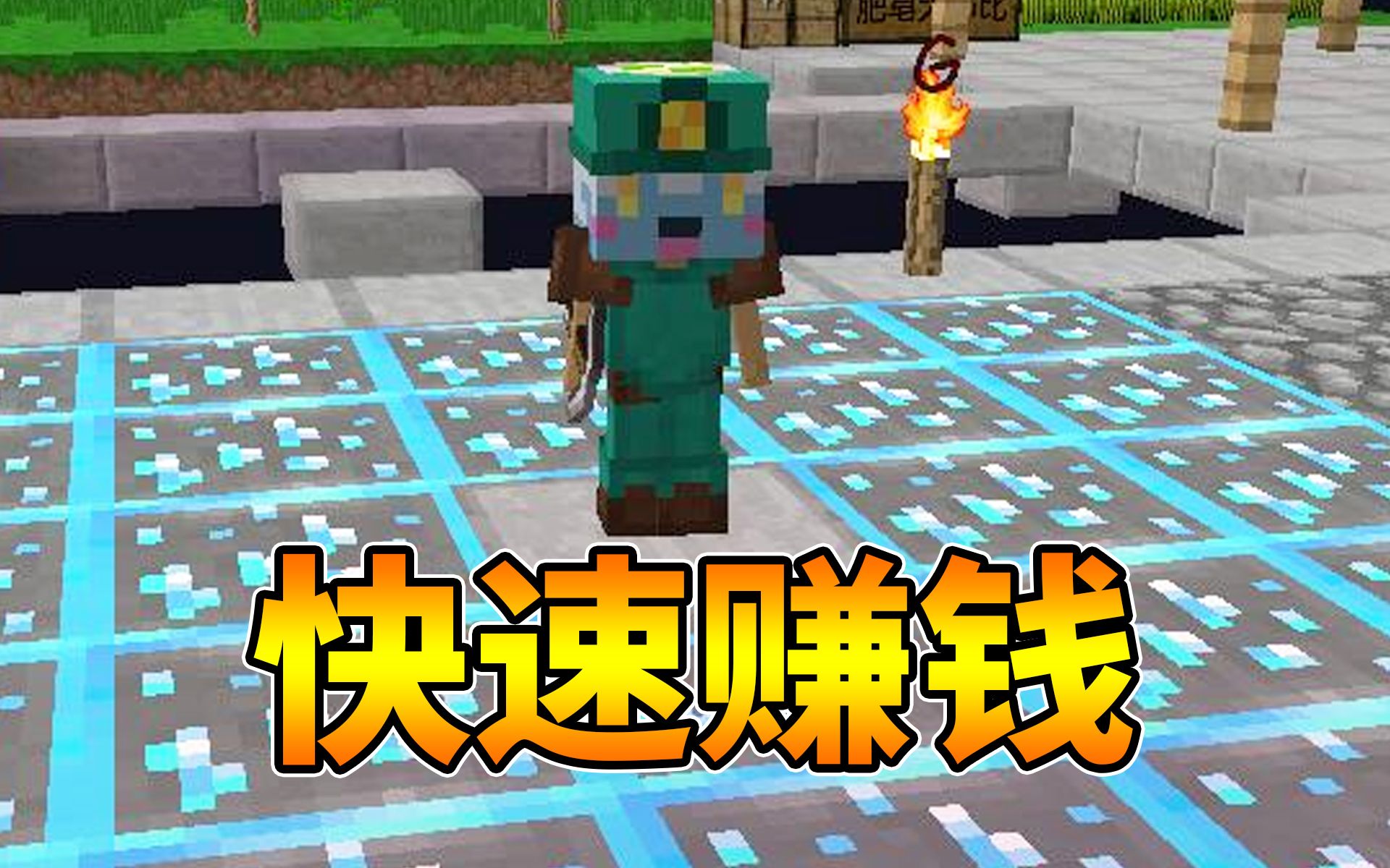 教你如何获得大量钻石,日入万金不是梦!【我的世界空岛生存4】