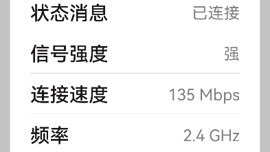 升级鸿蒙3后居然不能分享WIFI的二维码