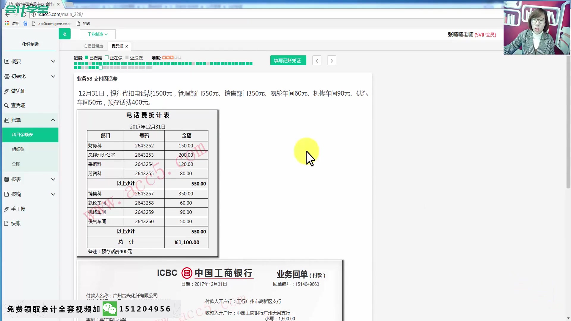 工业会计报税流程_工业会计实务资料_工业会计科目设计原则